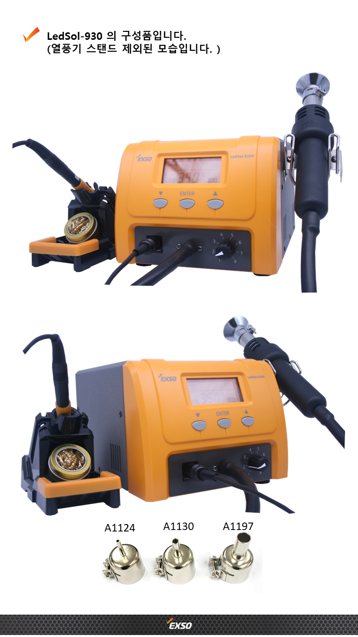 [LedSol-930] SMD 리워크 스테이션 (EX-930 대체품) > REWORK 장비 > 엑소